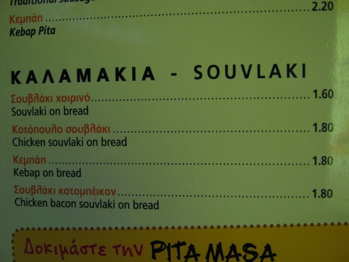 Photos of Eastern Aegean by members - Page 211 | Greeka.com